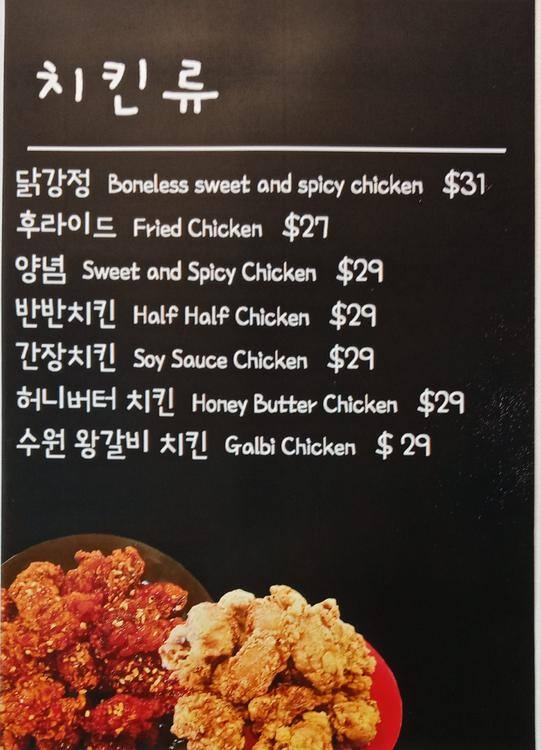 Menu at Ogane restaurant, Auckland