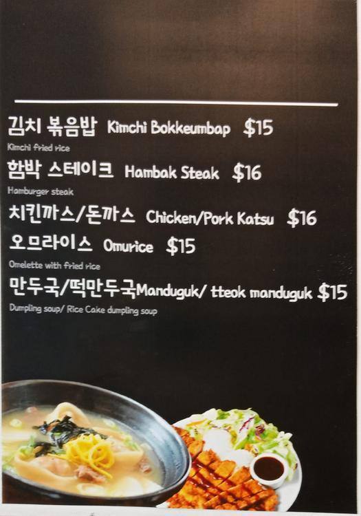 Menu at Ogane restaurant, Auckland