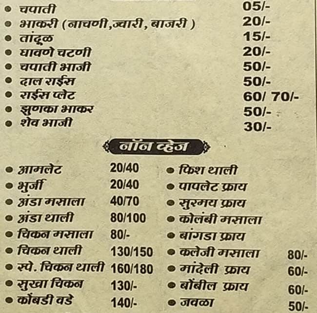 Menu of Hotel Malvani Kinara, Bhayandar, Mumbai