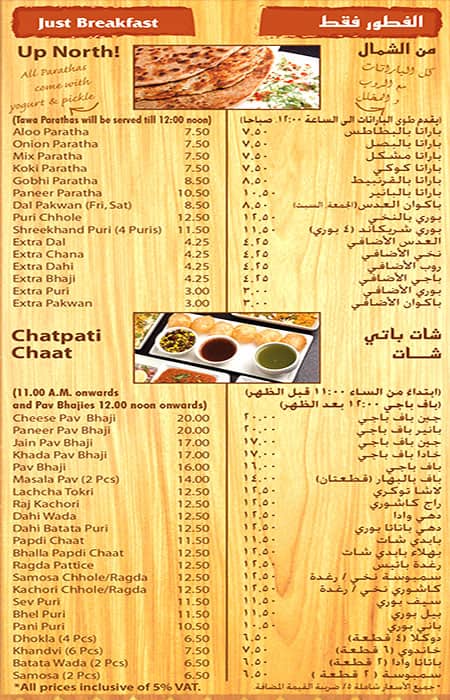 Menu at Puranmal Restaurant, Dubai, Al Souq al Kabeer Al Fahidi St ...