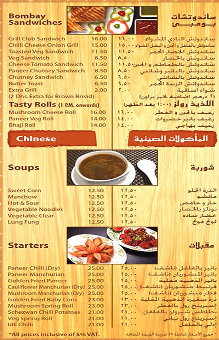 Menu at Puranmal Restaurant, Dubai, Al Souq al Kabeer Al Fahidi St ...