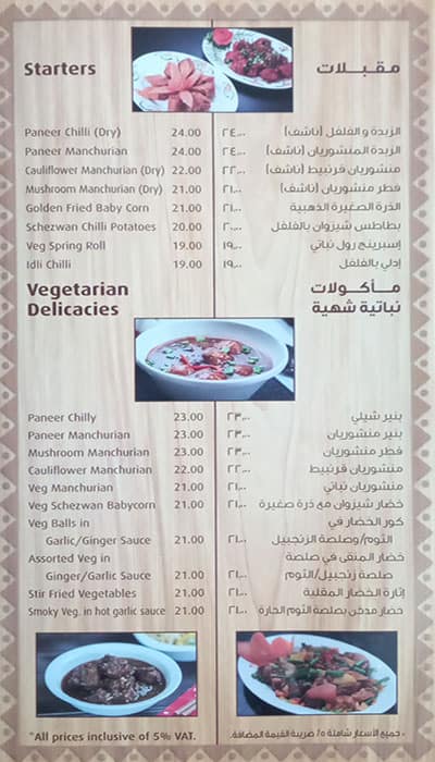 Menu at Puranmal Sweets & Restaurant, Dubai, 499R+5HX