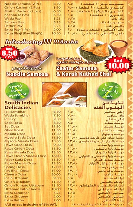 Menu at Puranmal Restaurant, Dubai, Al Souq al Kabeer Al Fahidi St ...