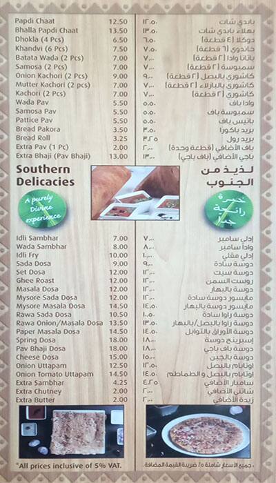 Menu at Puranmal Sweets & Restaurant, Dubai, 499R+5HX
