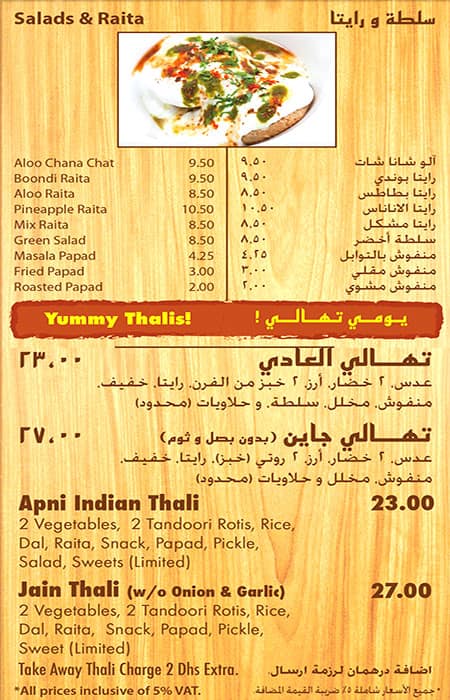 Menu at Puranmal Restaurant, Dubai, Al Souq al Kabeer Al Fahidi St ...