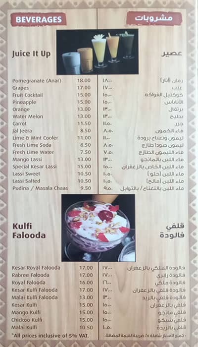 Menu at Puranmal Sweets & Restaurant, Dubai, 499R+5HX