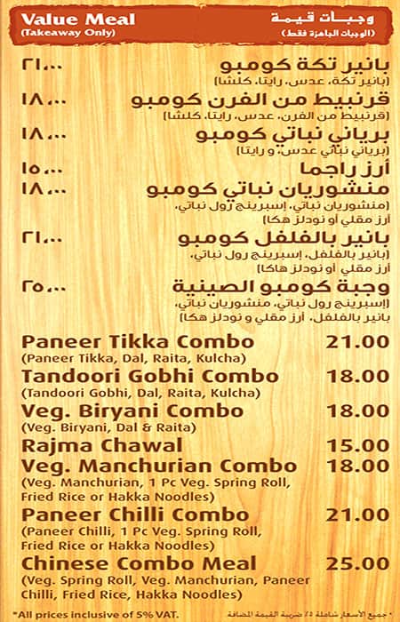 Menu at Puranmal Restaurant, Dubai, Al Souq al Kabeer Al Fahidi St ...