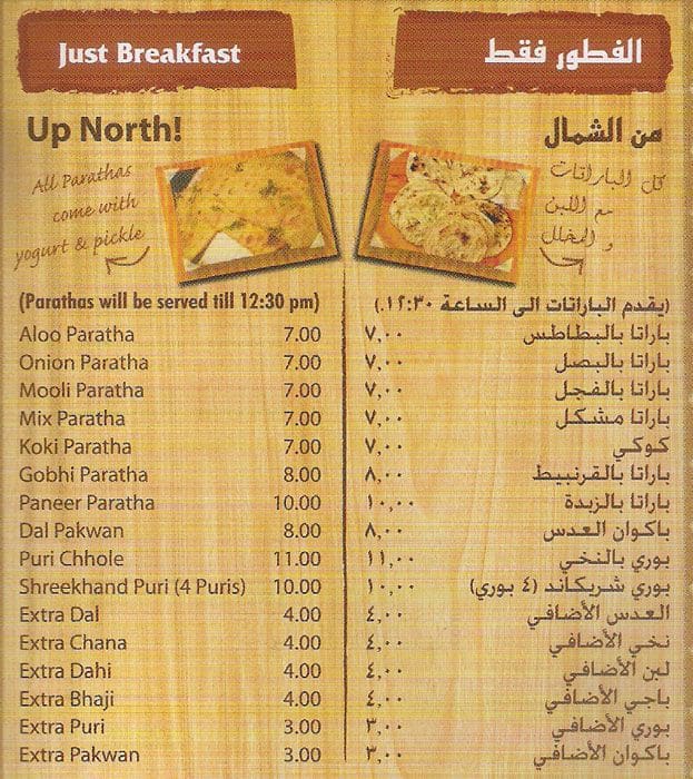 Puranmal Menu, Menu for Puranmal, Silicon Oasis, Dubai - Zomato