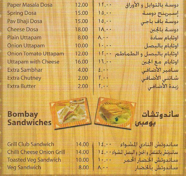 Puranmal, Discovery Gardens, Dubai - Zomato