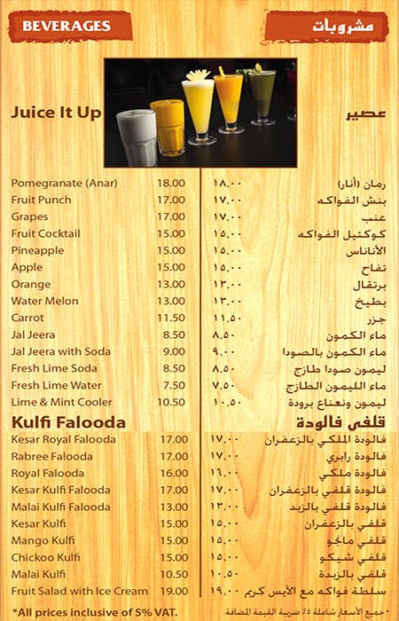 Menu at Puranmal Restaurant, Dubai, Al Souq al Kabeer Al Fahidi St ...