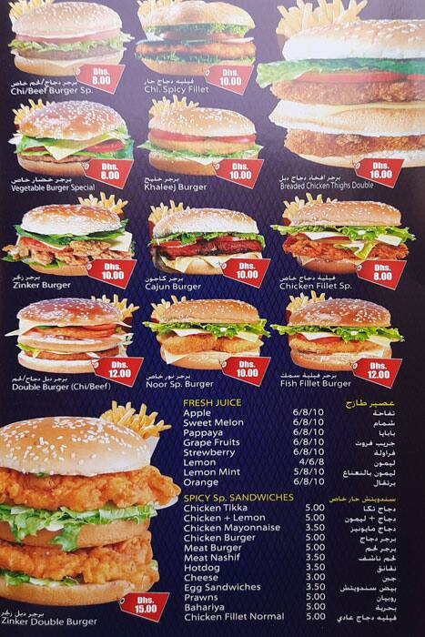 Menu at Wadi Al Noor cafeteria, Dubai, Beside Wadi Al Noor Grocery