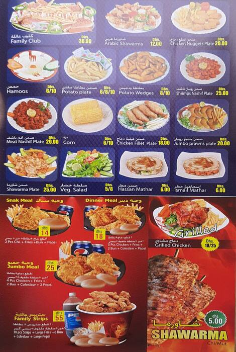 Menu at Wadi Al Noor cafeteria, Dubai, Beside Wadi Al Noor Grocery
