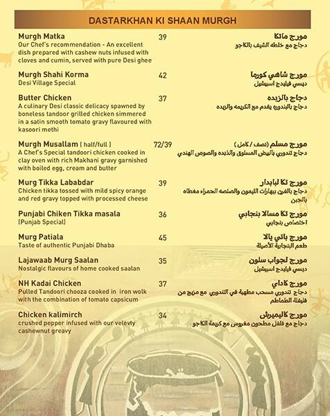 Menu at Desi Village Restaurant and lounge, Dubai