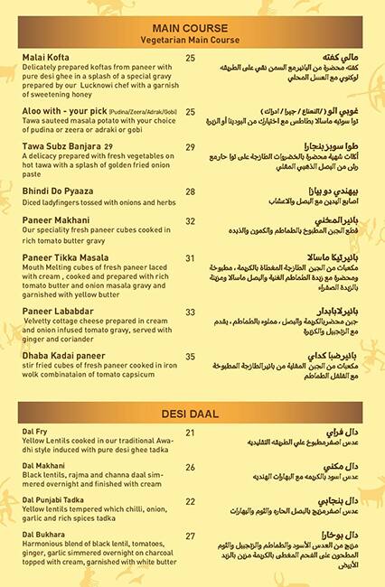 Menu at Desi Village Restaurant and lounge, Dubai