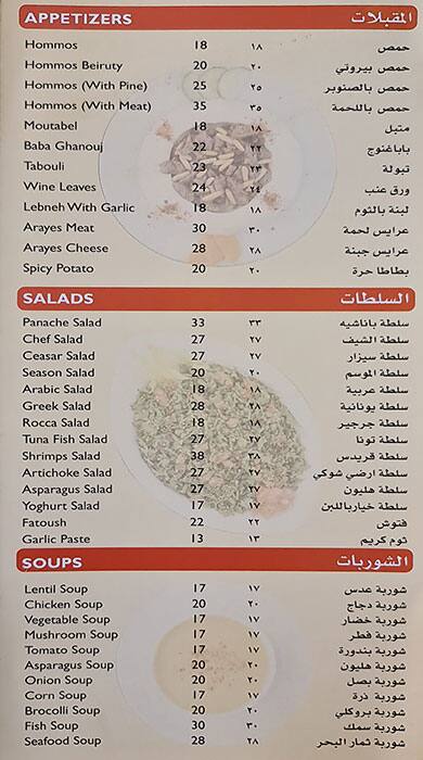 Menu at Lebanese Village Restaurant, Dubai