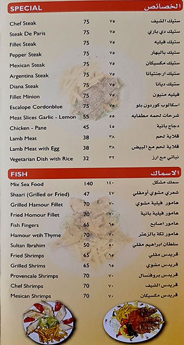 Menu at Lebanese Village Restaurant, Dubai