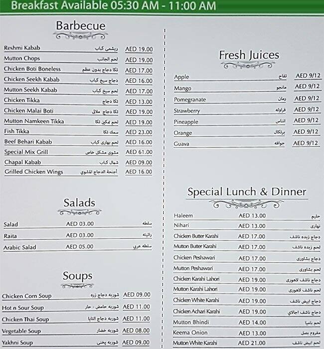 Sarhad Darbar, Dubai Investment Park, Dubai - Zomato