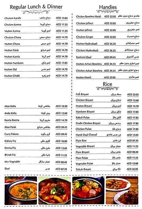 Menu at Sarhad Darbar Restaurant, Dubai, X5JP+JWP - D54