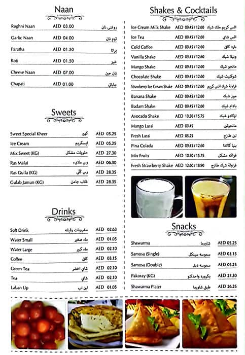 Menu at Sarhad Darbar Restaurant, Dubai, X5JP+JWP - D54