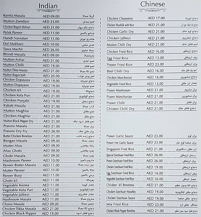 Sarhad Darbar, Dubai Investment Park, Dubai - Zomato