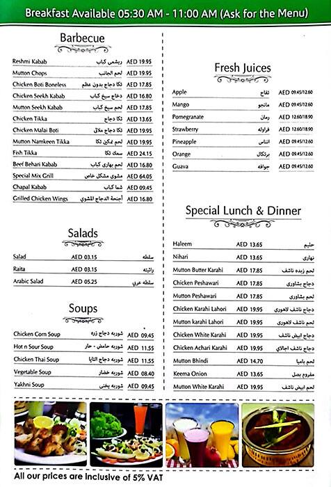Menu at Sarhad Darbar Restaurant, Dubai, X5JP+JWP - D54