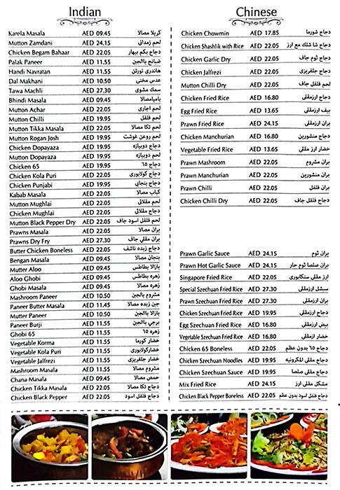 Menu at Sarhad Darbar Restaurant, Dubai, X5JP+JWP - D54