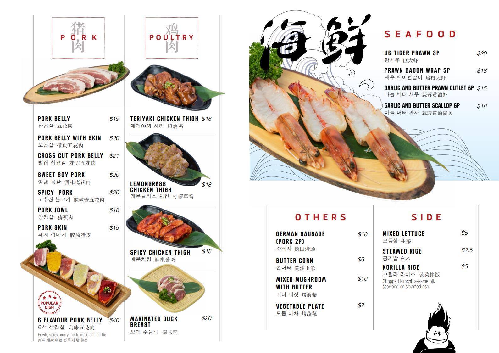 Menu at Korilla BBQ, Brisbane City, 1/43 Queen St
