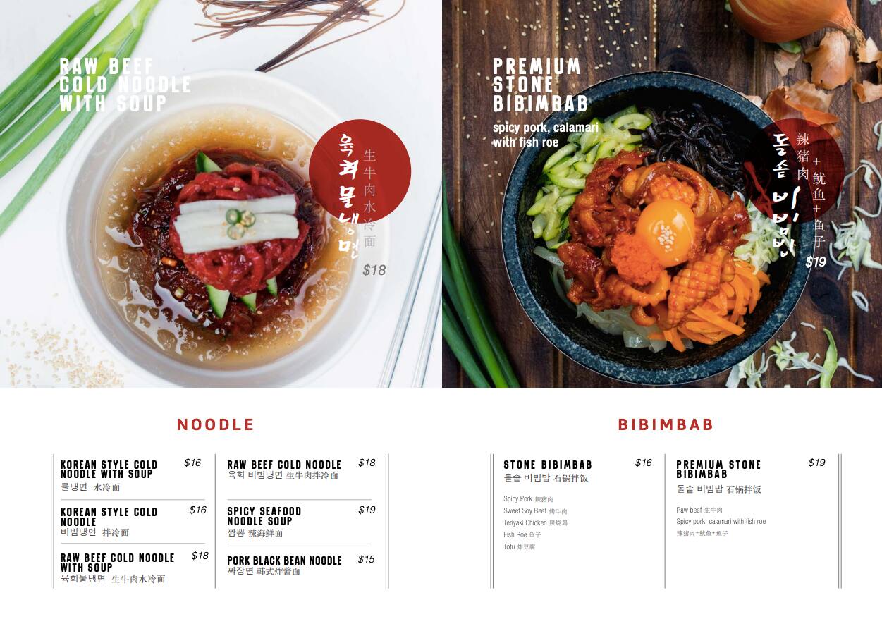 Menu at Korilla BBQ, Brisbane City, 1/43 Queen St
