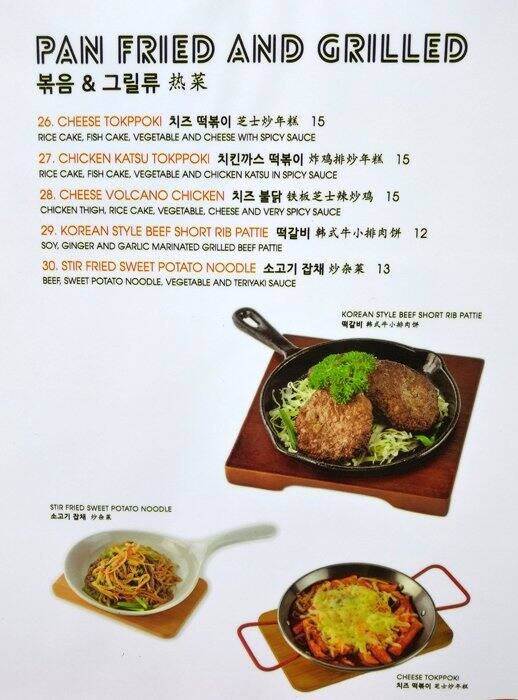 Menu at Korilla BBQ, Brisbane City, 43 Queen St