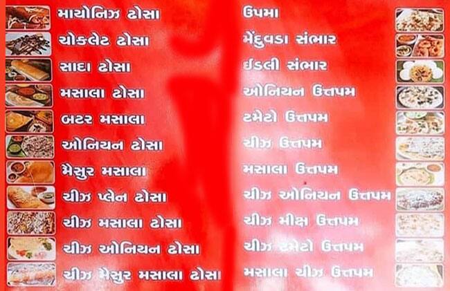 Menu of Kuldeep South Indian Food, Prahlad Nagar, Ahmedabad