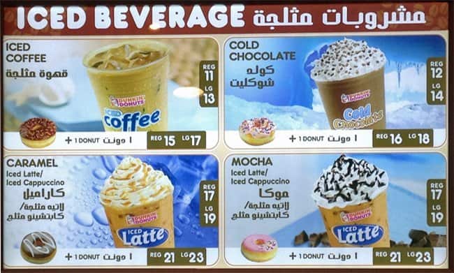 Dunkin Donuts Menu Menu For Dunkin Donuts Al Wahda Abu Dhabi Zomato