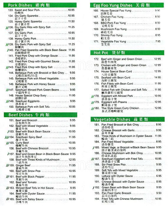 Menu at Asian Jazz restaurant, Delta