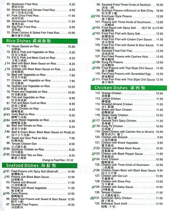 Menu at Asian Jazz restaurant, Delta