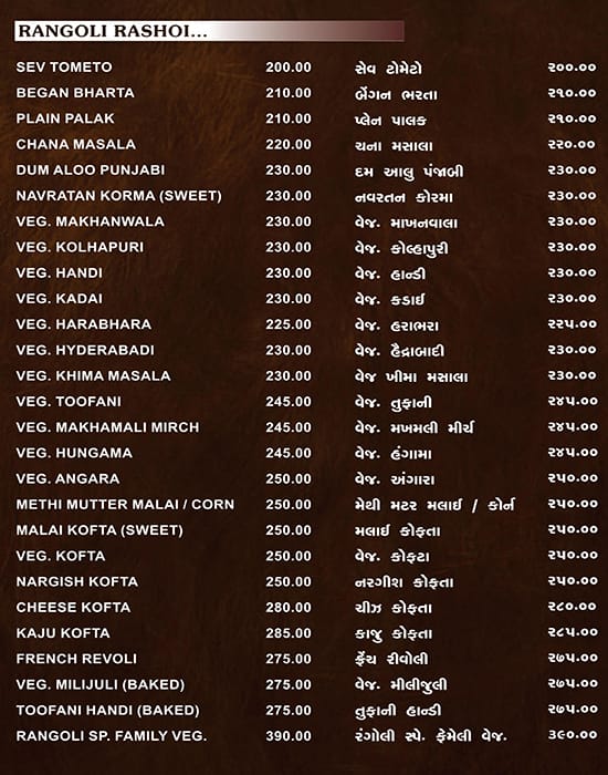 Menu at The Village Rangoli Restaurant, Surat, Surat - Dumas Rd