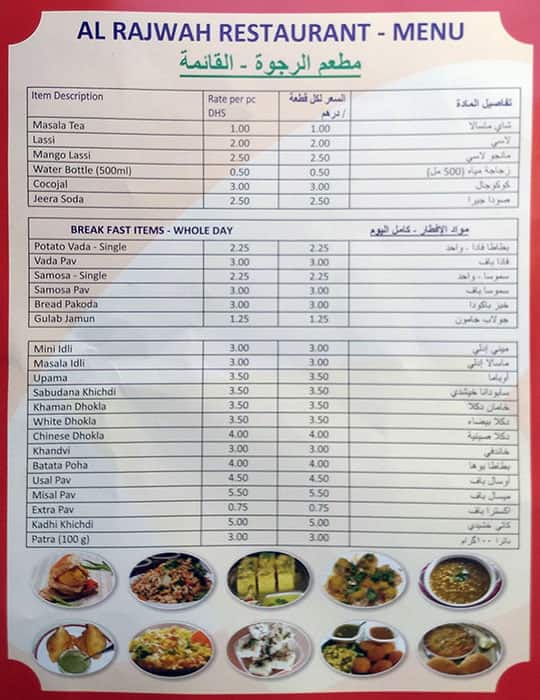 Menu at Al Rajwah Cafeteria(Raghuvanshi), Sharjah