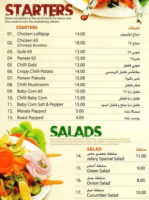 Menu of Jafary, Al Markaziya, Abu Dhabi