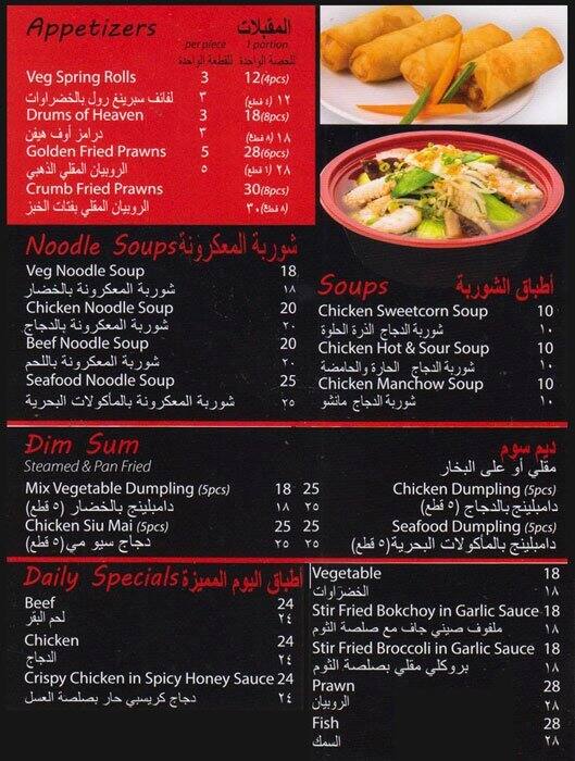 Magic Wok Menu, Menu for Magic Wok, Downtown Dubai, Dubai - Zomato