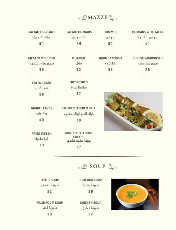 Menu of Kalamenteen, Business Bay, Dubai