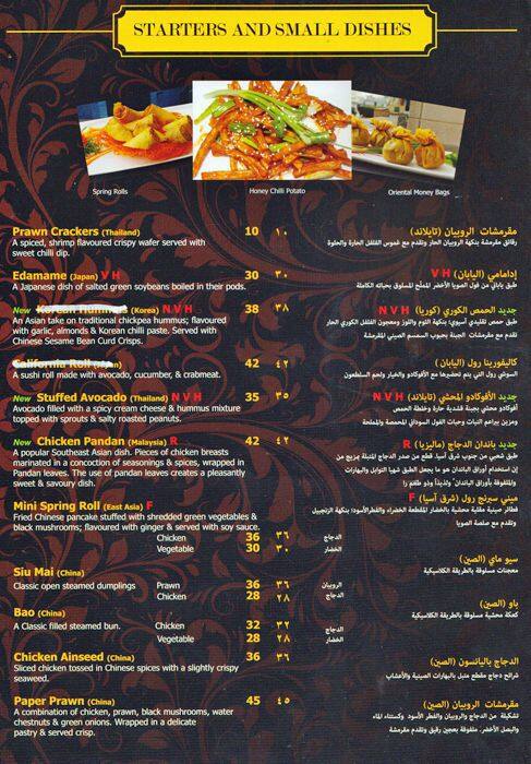 Menu at Twist Asian Kitchen restaurant, Dubai, 133787 - 55 25