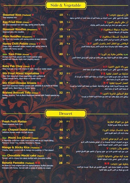 Menu at Twist Asian Kitchen restaurant, Dubai, 133787 - 55 25
