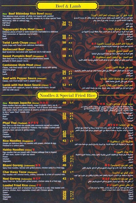 Menu at Twist Asian Kitchen restaurant, Dubai, 133787 - 55 25