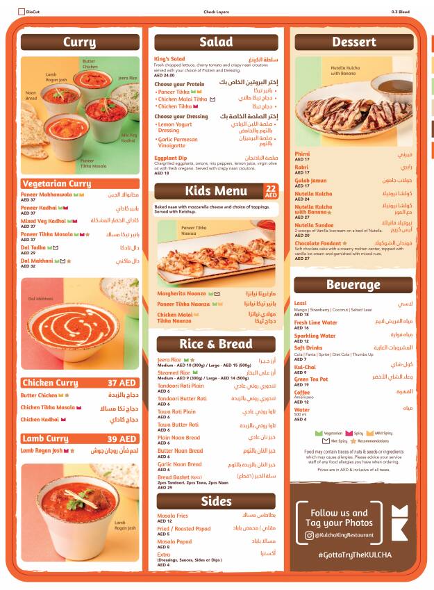 Menu at Kulcha King - Sharjah restaurant, Sharjah, Shop 2