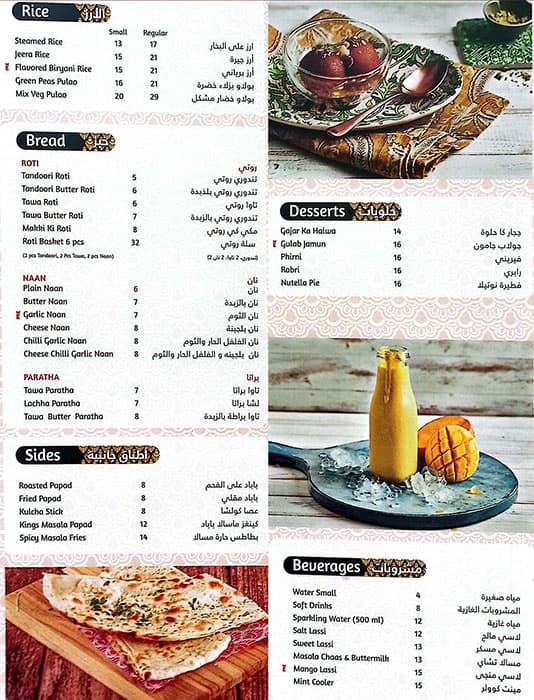 Menu of Kulcha King, Al Nud, Sharjah