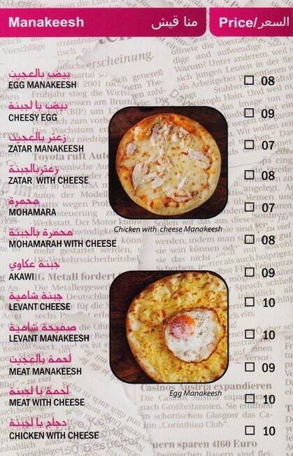 Fatayer Ala Keefak Menu, Menu for Fatayer Ala Keefak, Al Quoz, Dubai ...