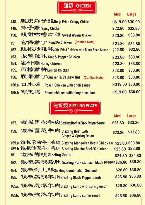 Menu at Café BBQ Duck, Auckland, 42c High St