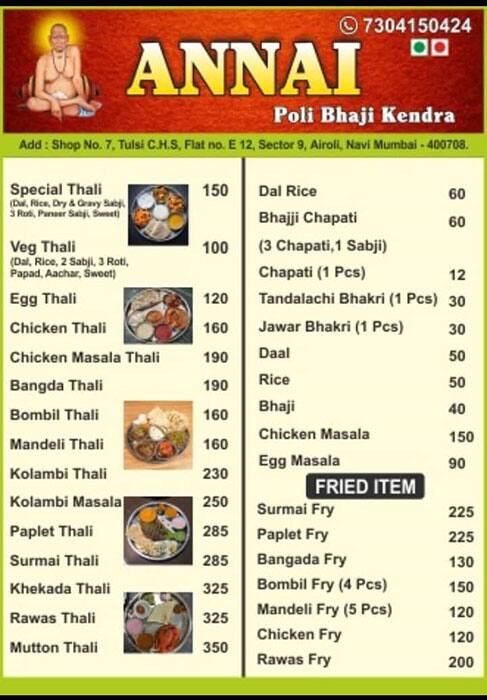 Menu of Annai Poli Bhaji Kendra, Airoli, Navi Mumbai