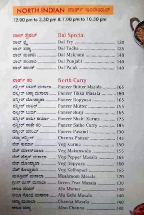 Menu of Krishna Kuteera, Bommanahalli, Bangalore