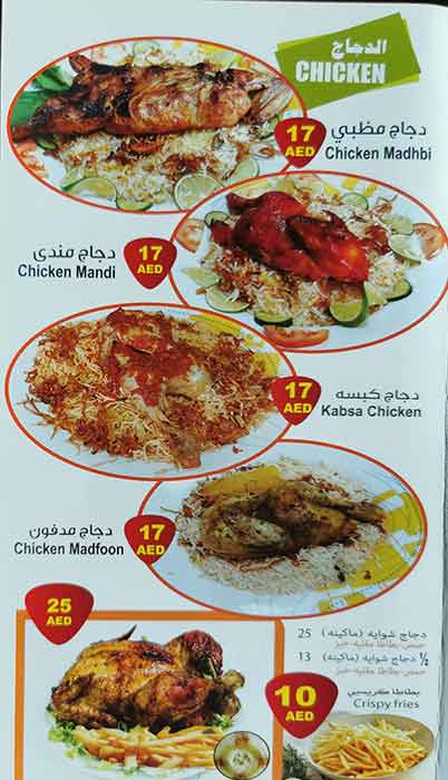 Menu at New Al Mukala Mandi & Madhbi Restaurant, Sharjah, Opposite ...