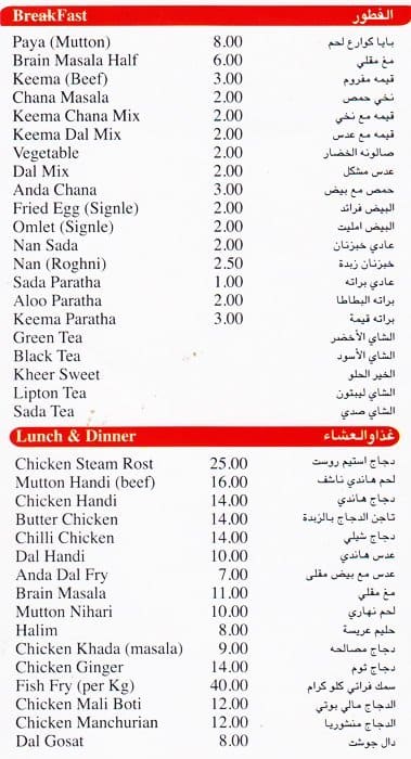 Jasar Al Sajja Restaurant Menu - Zomato