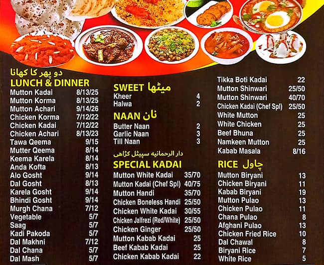 Menu of Dar Al Rahamaniyah, Al Majaz, Sharjah